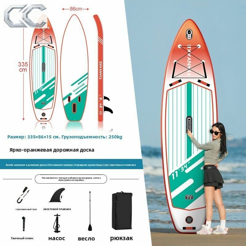 Доска для серфинга ABTSUP Racing, надувная, с насосом, длина 3.35 м, рюкзак, 250 кг, белая, оранжевая