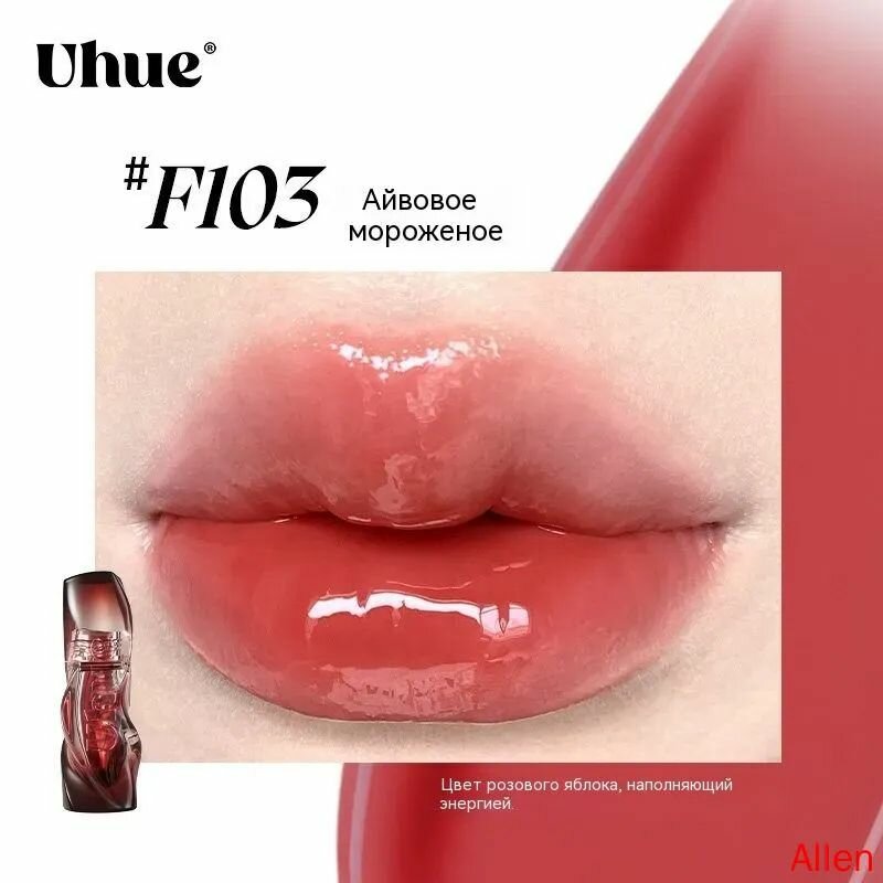Ухуэ Highlight Lip Gloss New Year 's Limited Глазурь для губ
