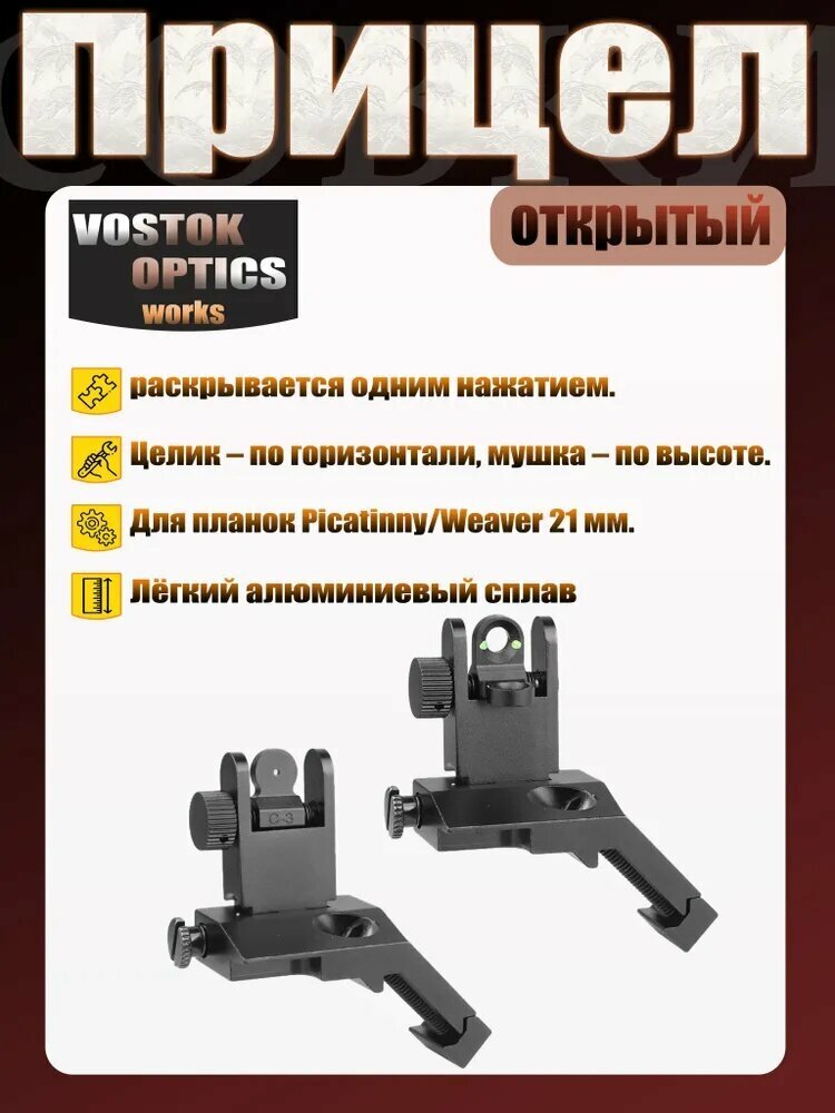 Прицел боковым креплением с передним красным и задним зелёным оптоволокном