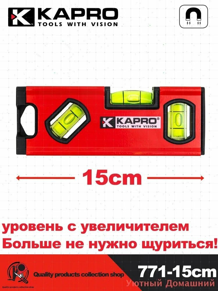 Уровень строительный Брусковый 15 см, глазков: 3, 234 г