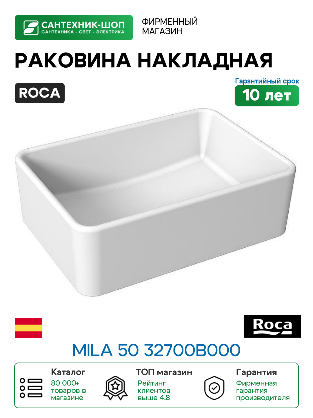 Раковина-чаша Roca Mila 50 32700B000 Белая