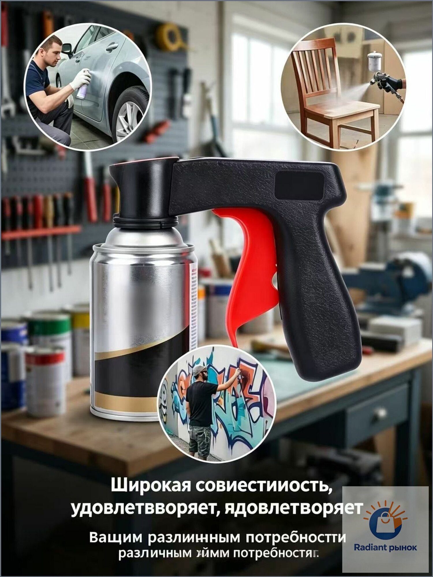 Пистолет для краскопульта — фото 1