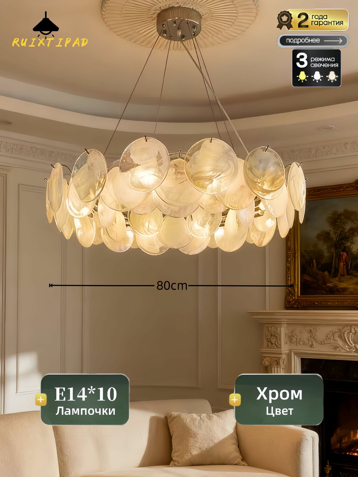 Люстра RUIXTIPAD Murano с цветным стеклом, 80 см, бело-серебристая, 3 режима света, с хрусталём
