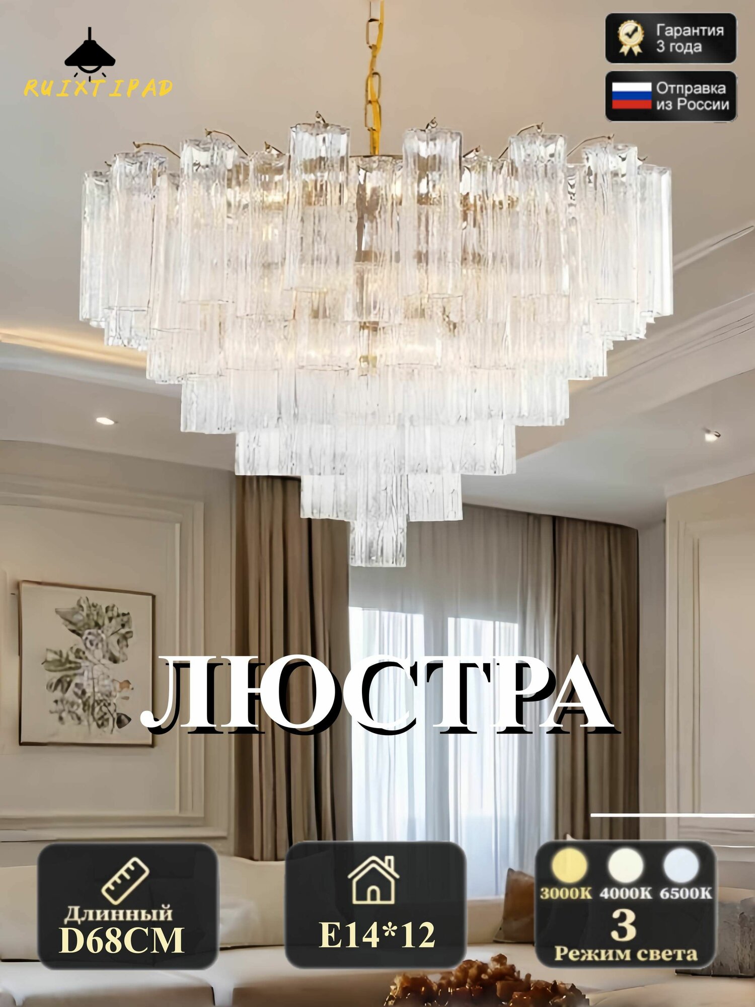 RUIXTIPAD Муранская стеклянная люстра