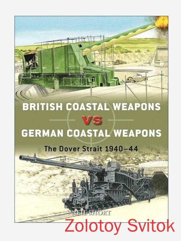 Книга Osprey Publishing "British Coastal Weapons", автор Neil Short