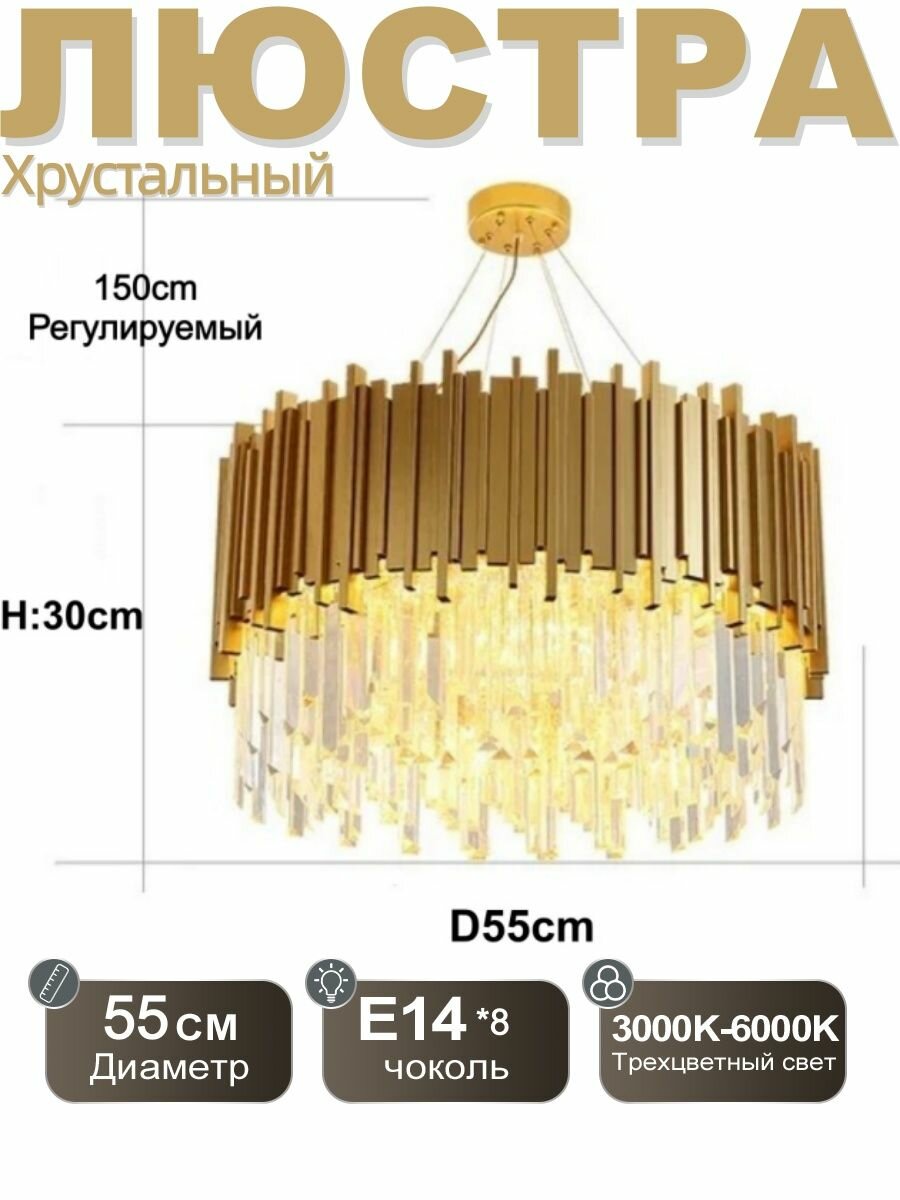 Artpad Хрустальная подвесная люстра для спальни D55 см, K9 хрусталь, E14, 3 режима света, для гостиной и спальни