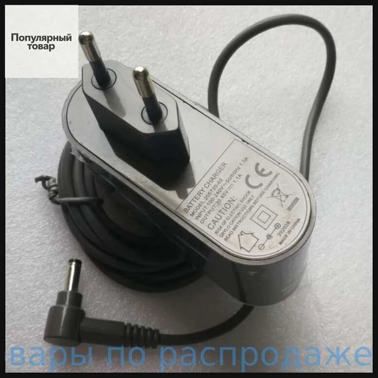 Адаптер питания пылесоса Dyson V10 V11 V15 / 30.45V / 1.1А. Сетевое зарядное устройство, Блок питания.