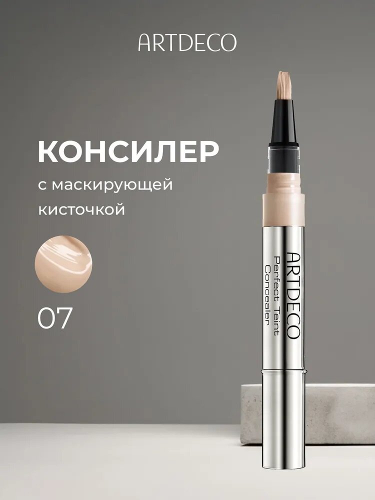 Консилер ARTDECO Perfect Teint Concealer маскирующий с кисточкой, влагостойкий, тон 7 olive, оливковый, 1.8 мл