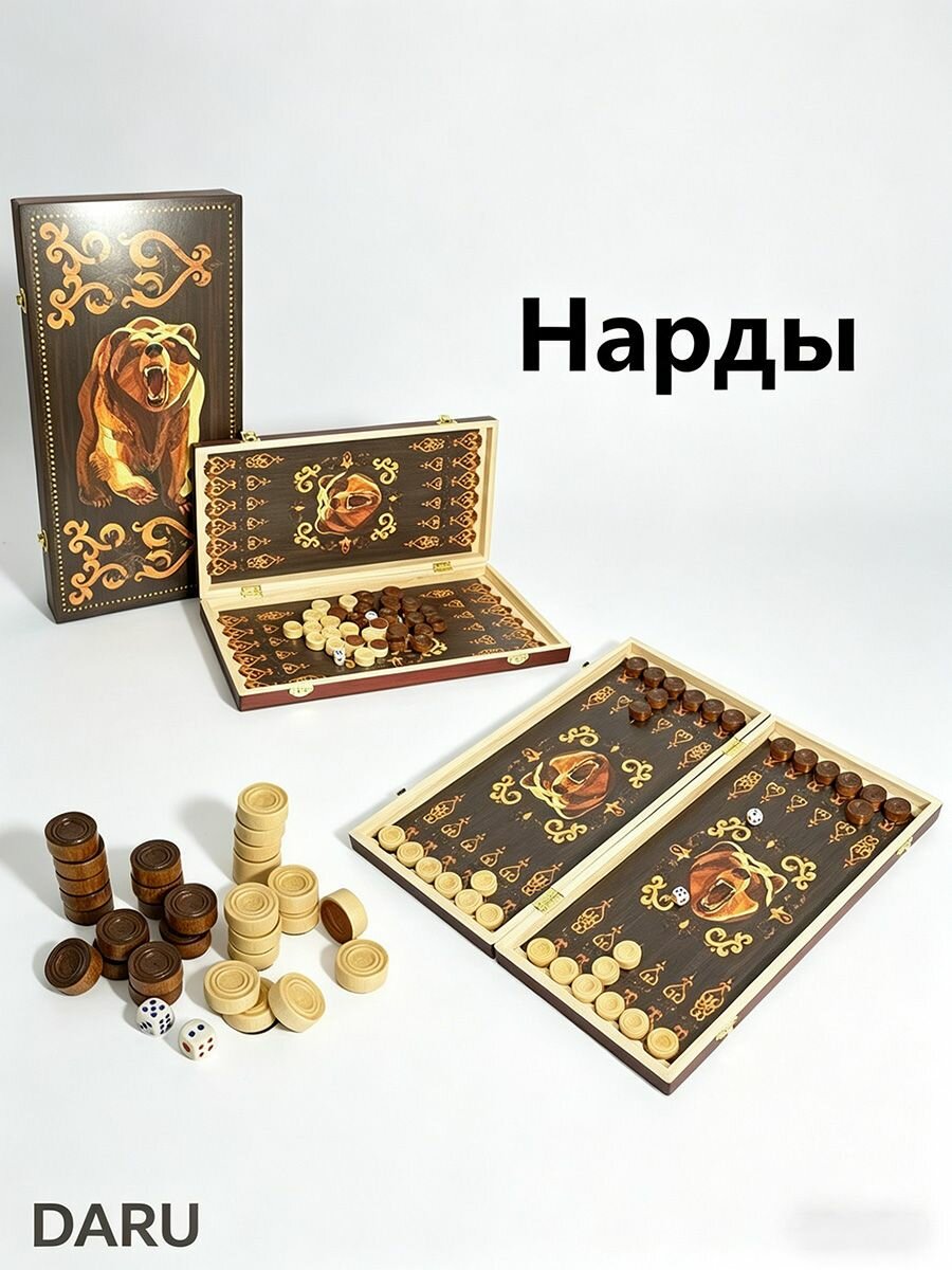 Нарды деревянные складные 30х16 см, компактные для путешествий