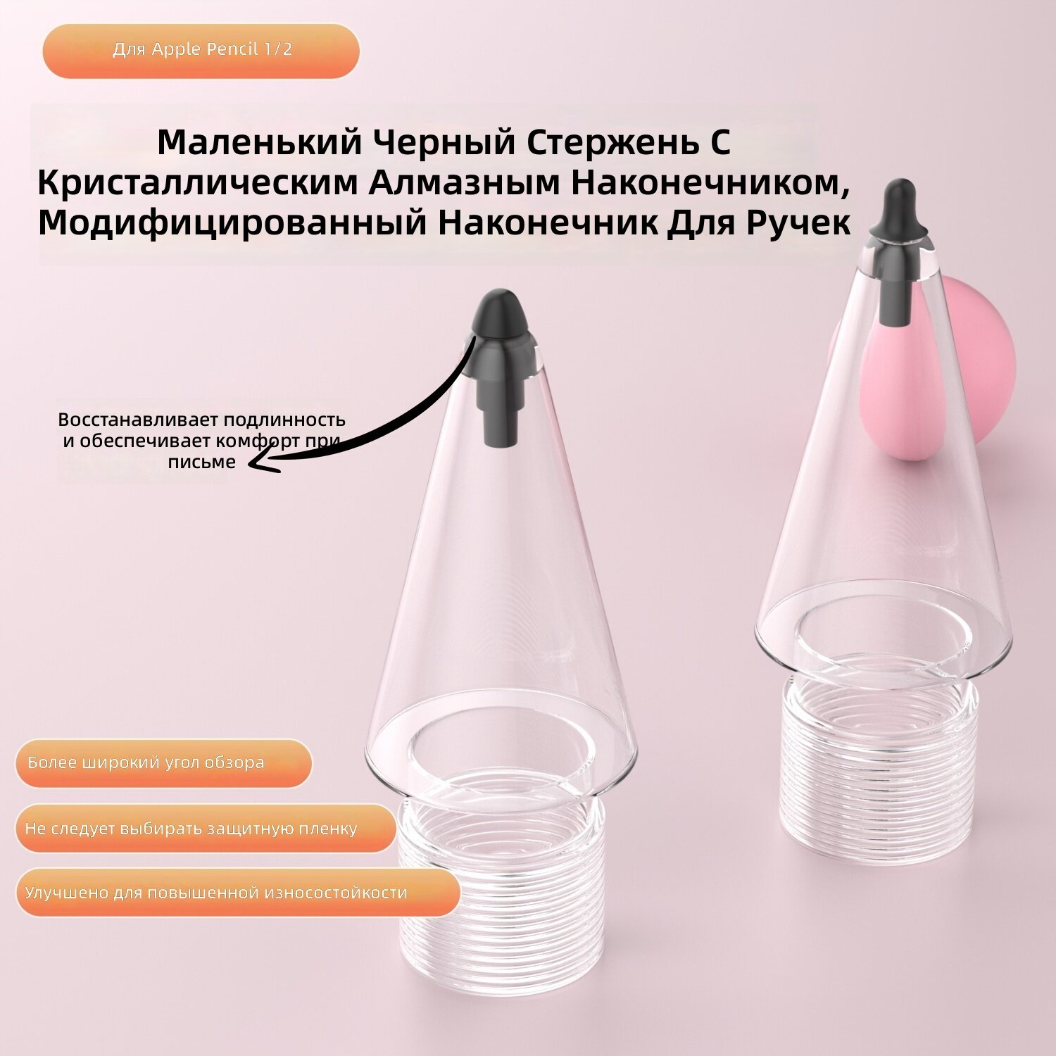 Бесшумный прозрачный нескользящий сменный наконечник для стилуса, комплект из 2 шт (HB1+ZD1)