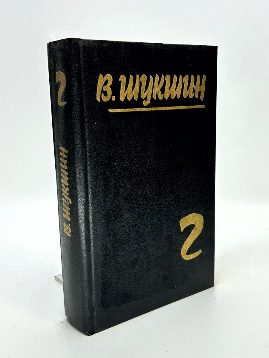 Избранные произведения в двух томах Том 2