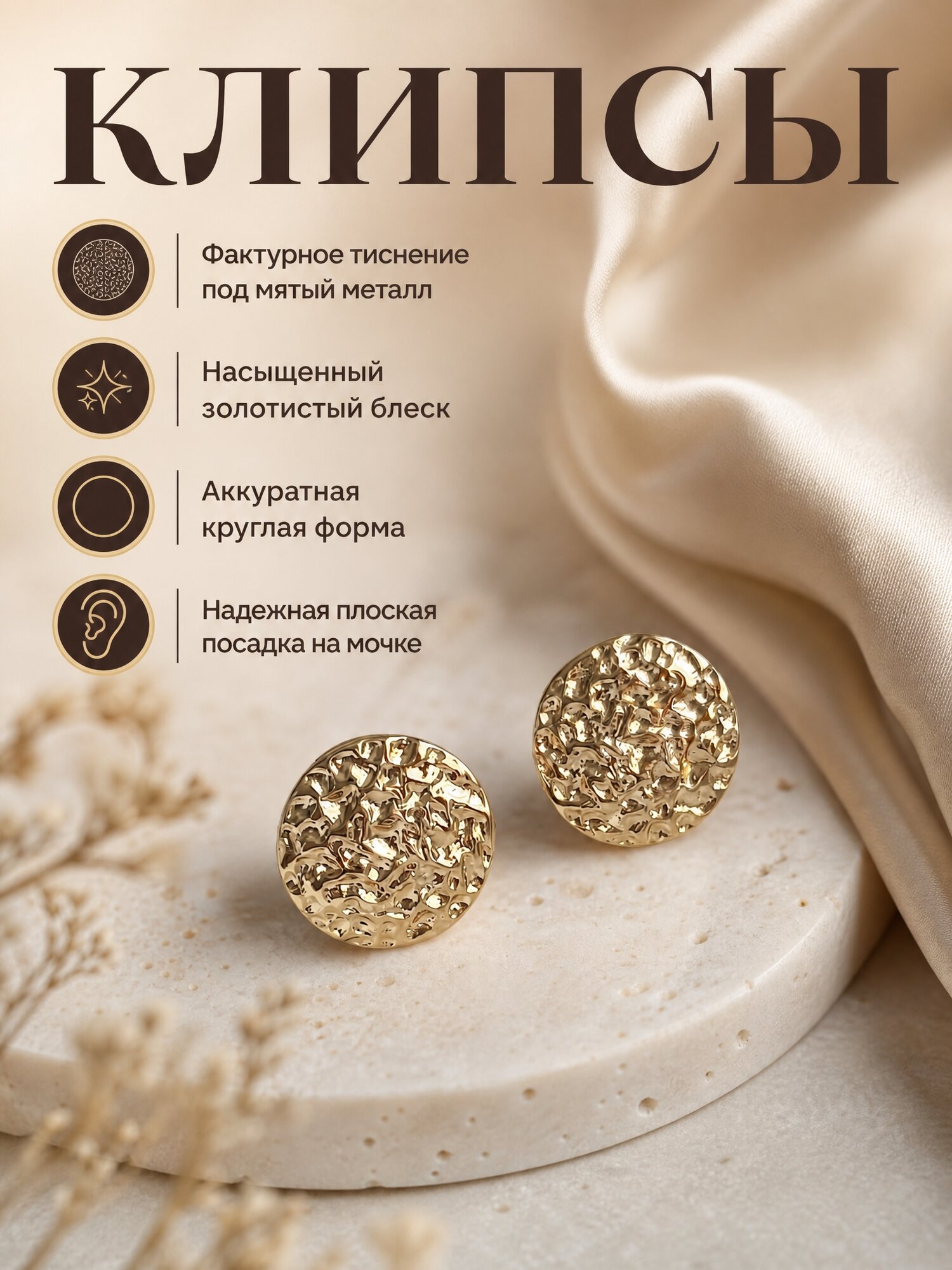 Серьги