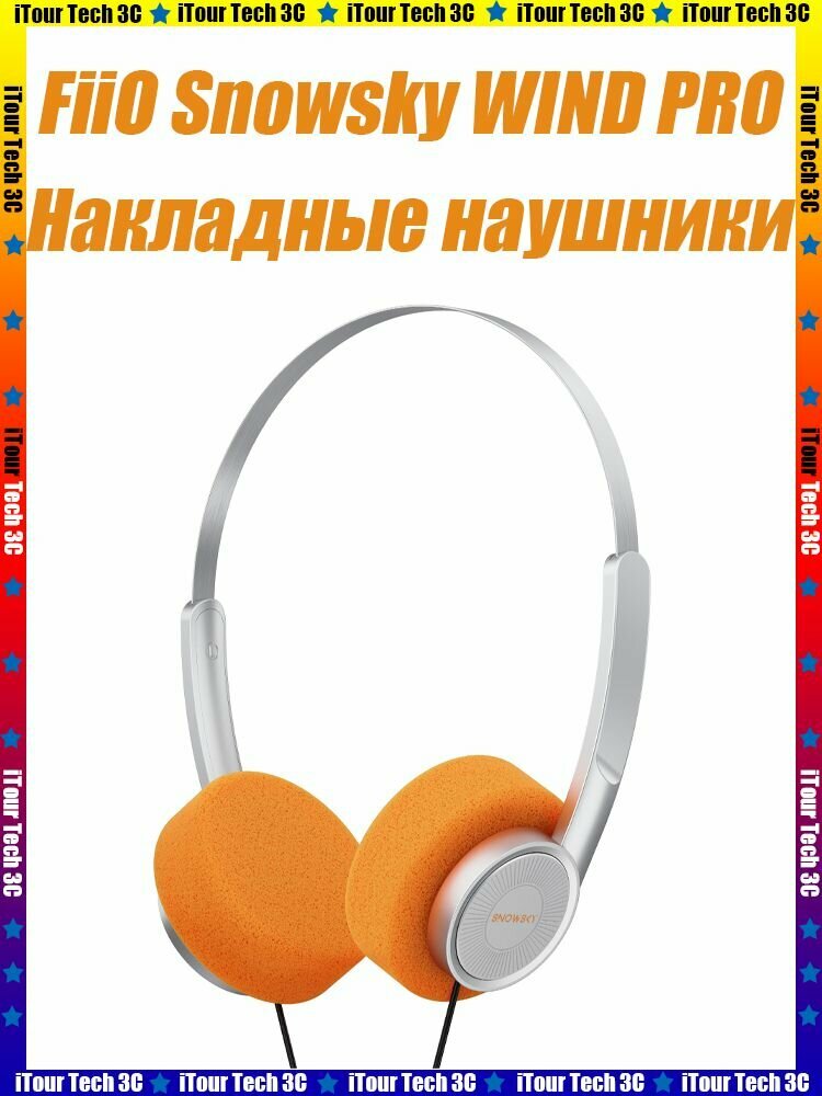 Fiio Наушники проводные Винтажные накладные наушники FiiO Snowsky WIND PRO с 40-мм драйвером и полуоткрытой акустической конструкцией, 23 Гц, 77 г, 3.5 мм, поддержка гарнитуры, 3.5 мм, оранжевый полуоткрытые легкие