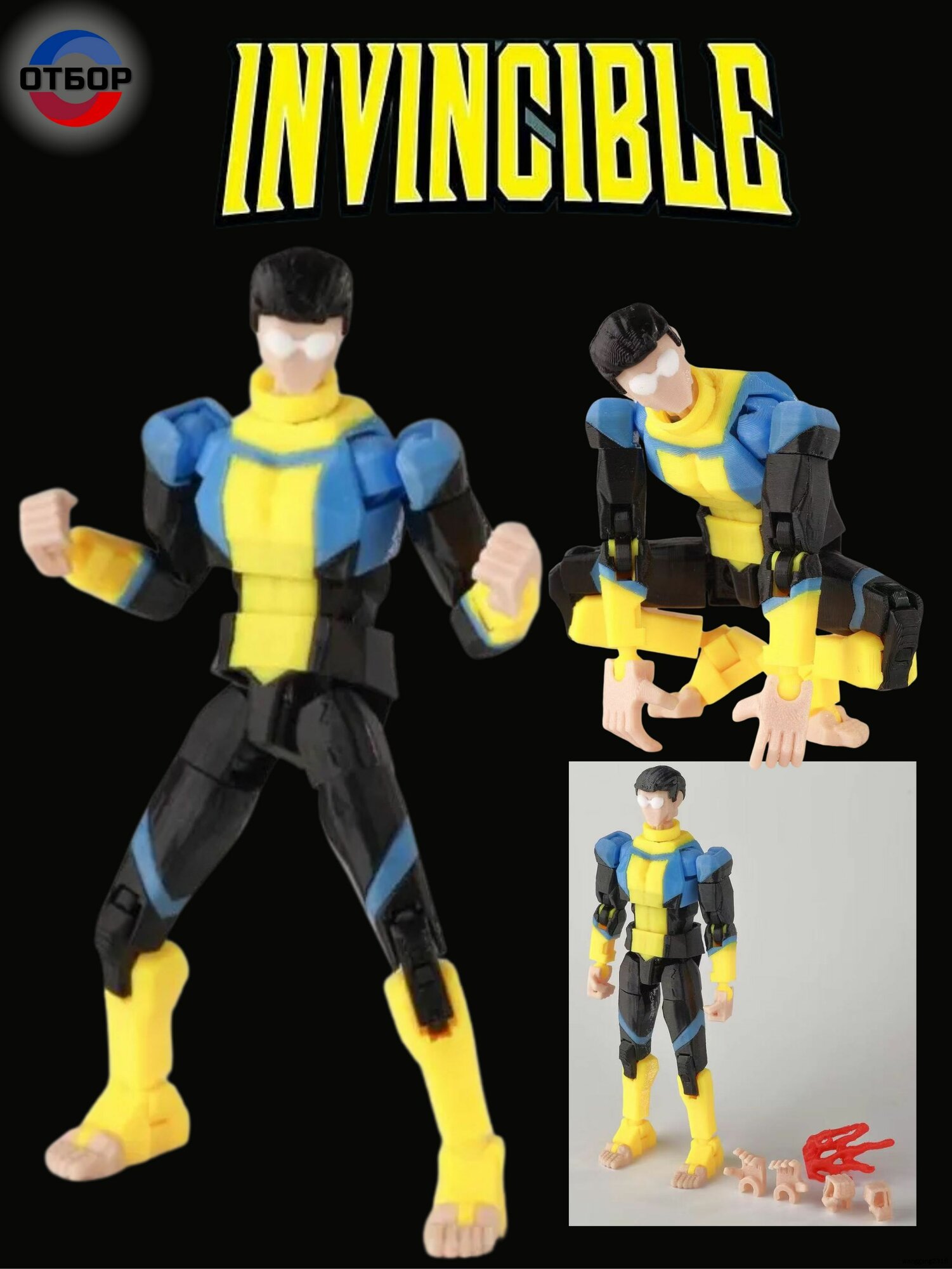 Подвижная фигурка Ретро Марк из Неуязвимого, Invincible Retro Mark, Lucky Dummy 13
