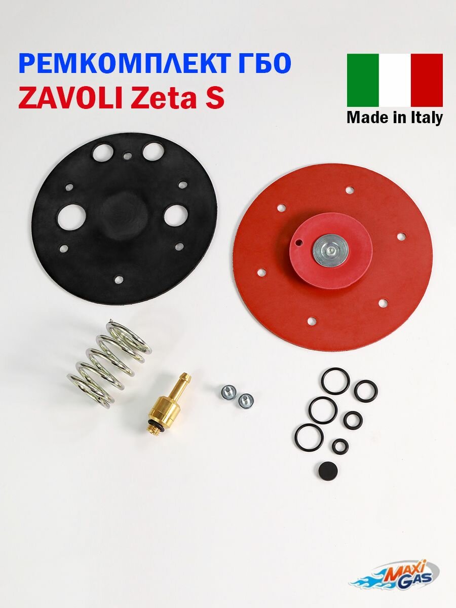 Ремкомплект редуктора ГБО ZAVOLI Zeta S (оригинал)