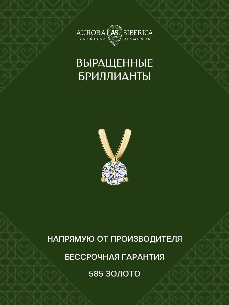 Подвеска, желтое золото, 585 проба, бриллиант выращенный