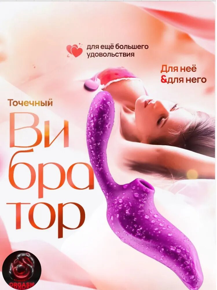Оргазм Вибратор, цвет: фиолетовый, сиреневый, 15 см