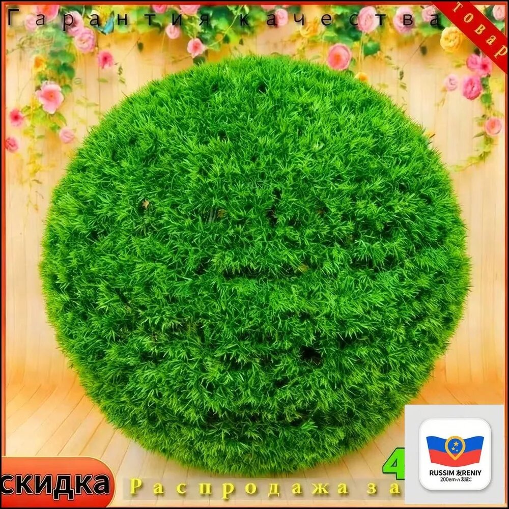 Искусственные цветы Самшит темно-зеленый