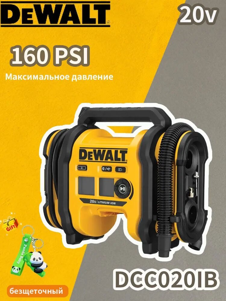 DEWALT DCC020IB 20V MAX Насос для накачивания шин Компактный портативный светодиодный фонарь Только инструмент