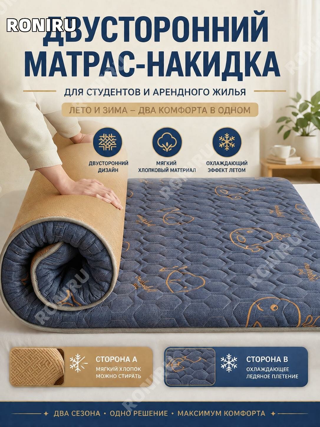 Двусторонний наматрасник 90x190 см для кровати из хлопка