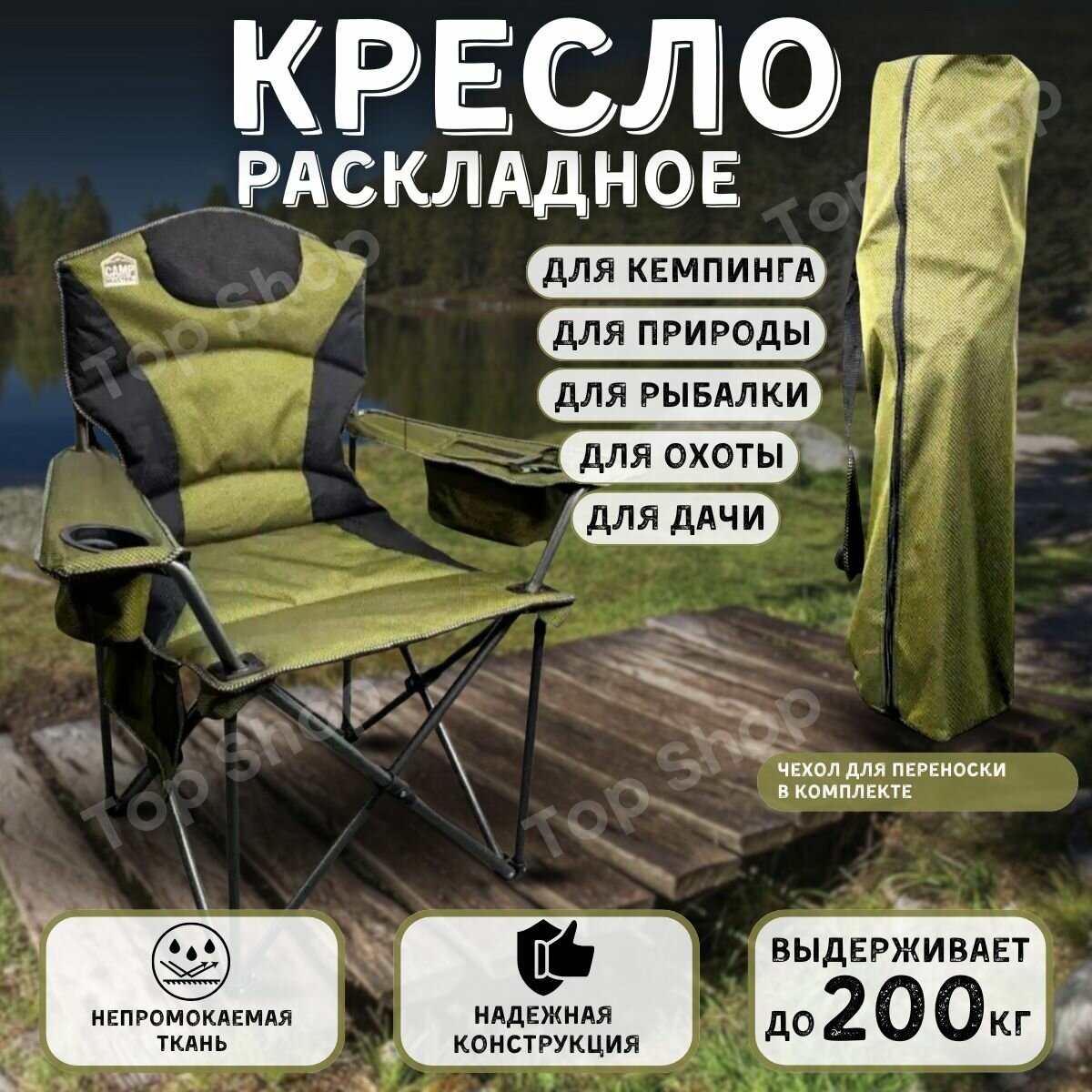 MasterCamp Стул складной туристический50Х50Х108 см