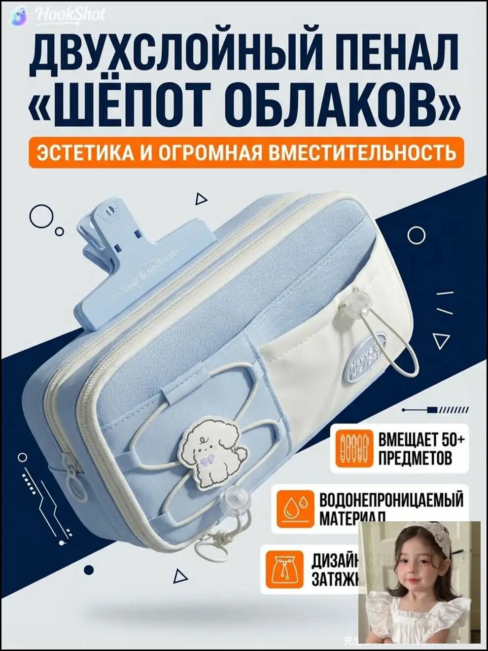 Пенал для школьников начальных классов синий с принцессами и феями, большой брезентовый футляр 220x120x70 мм