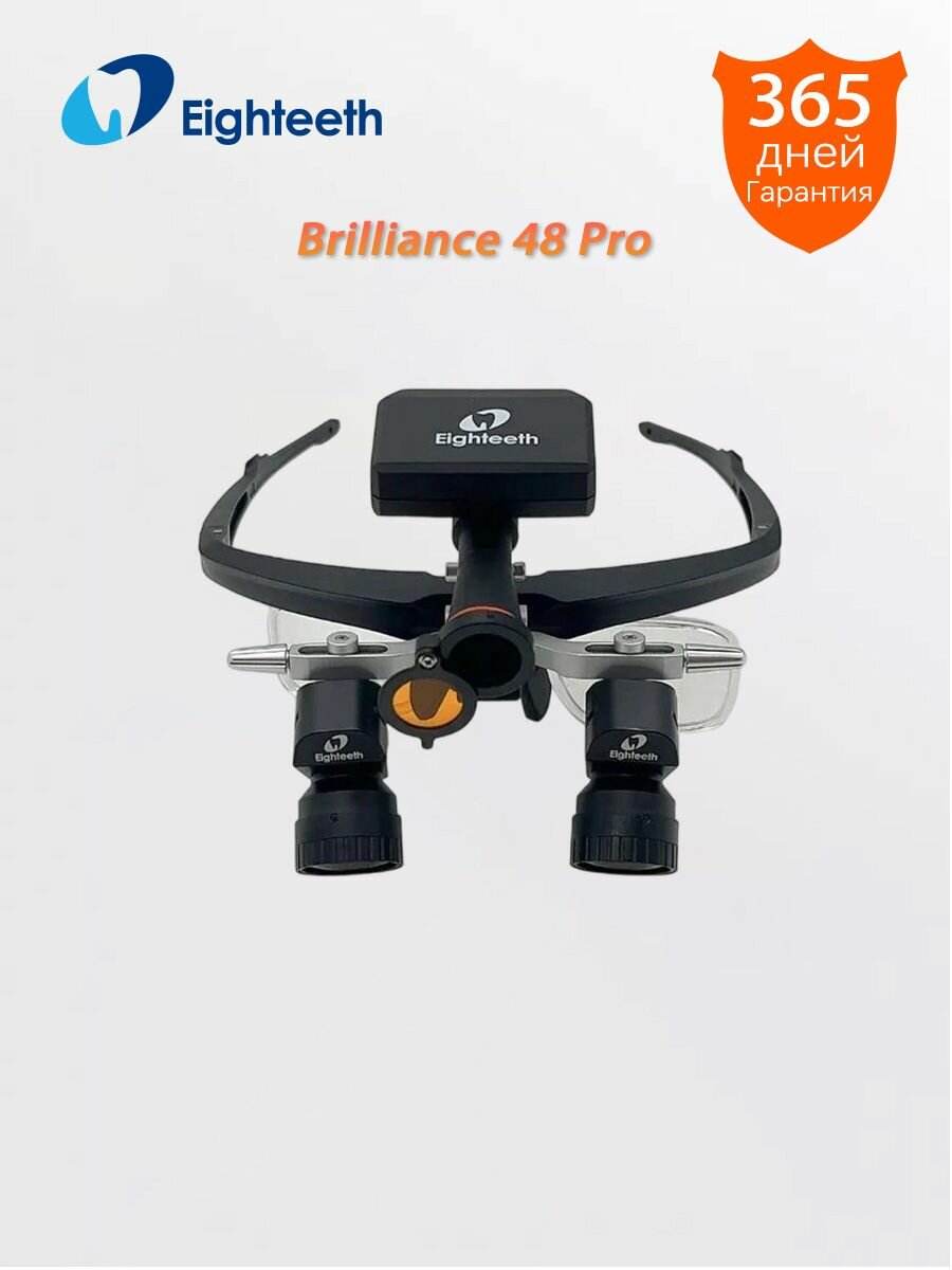 Eighteeth Бинокулярная Лупа с Лобной LED-Подсветкой Brilliance 48 Pro