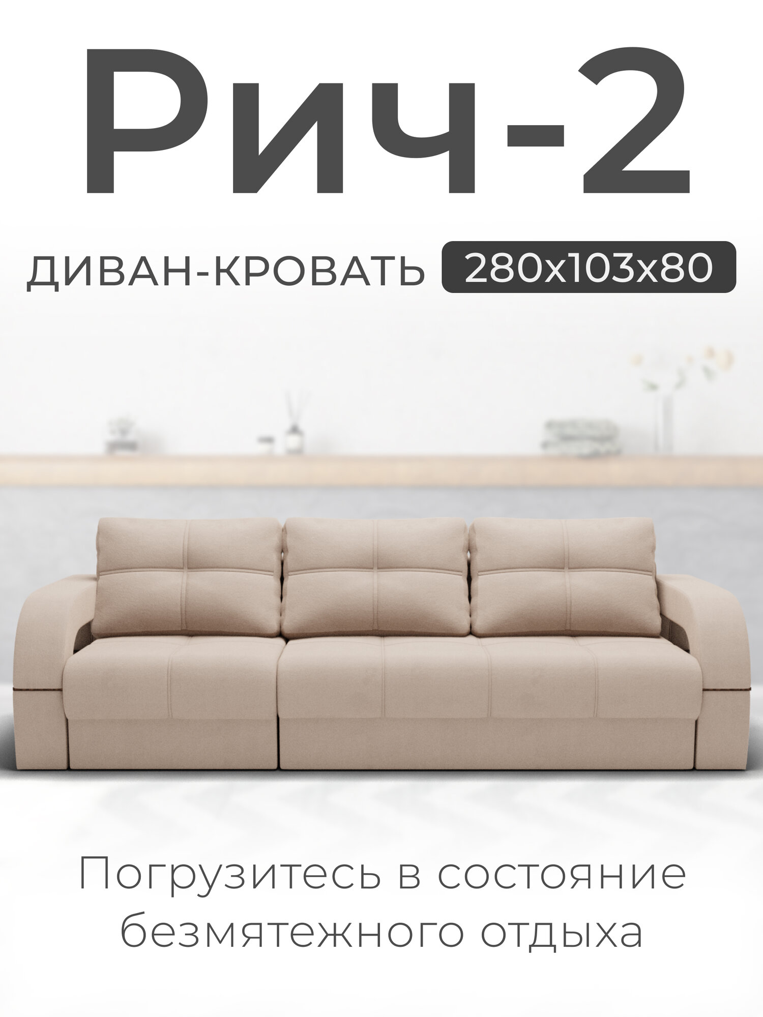 Диван кровать в классическом стиле, бежевый