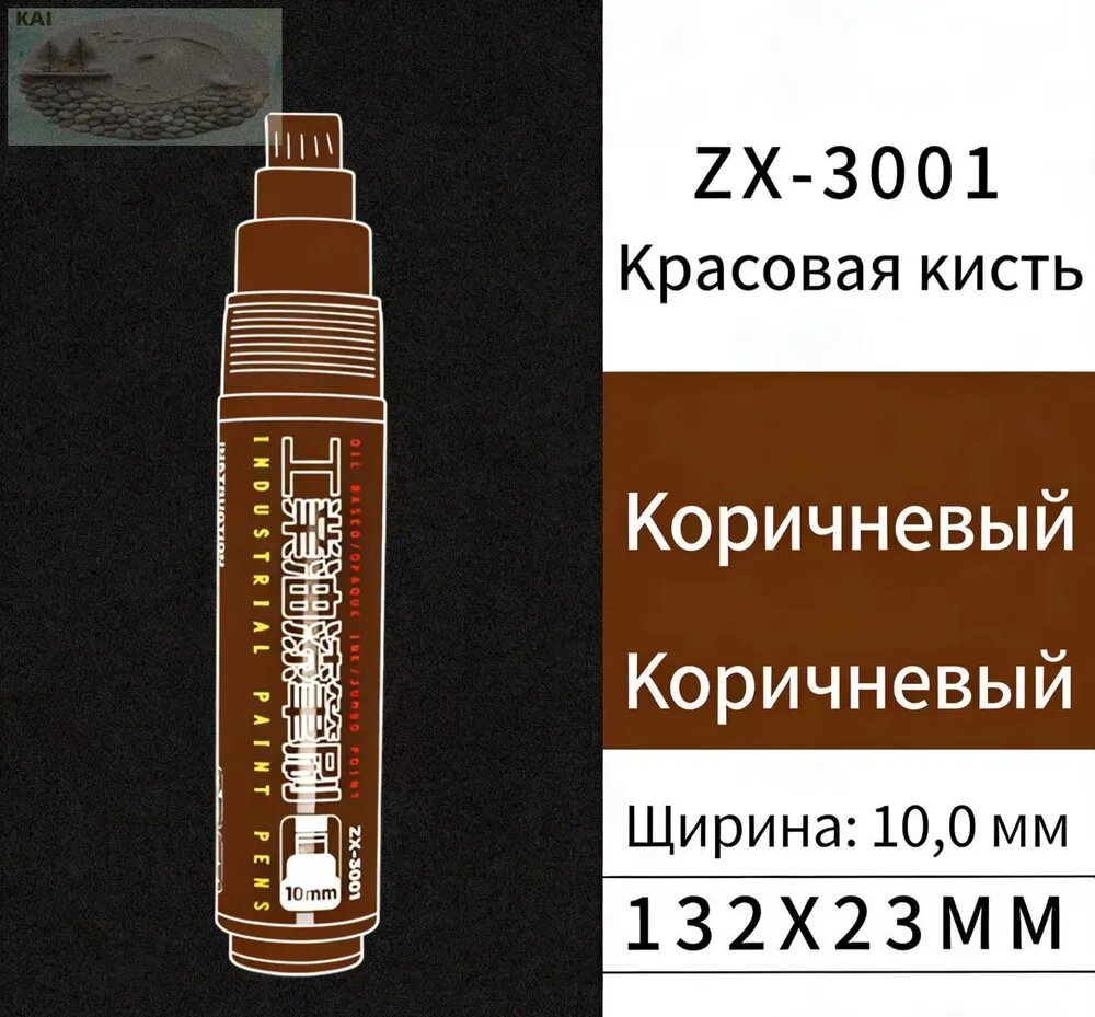 Маркер Лаковый, толщина: 10 мм, 1 шт. Промышленный, для граффити