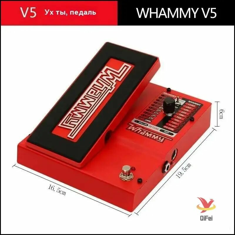 Процессор эффектов для электрогитары Digitech Whammy V5-x