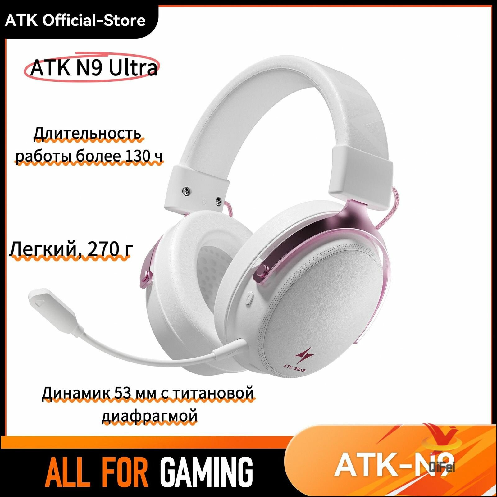 Беспроводные наушники с микрофоном, ATKGEAR, TypeC, белый/розовый, популярный вариант.-/