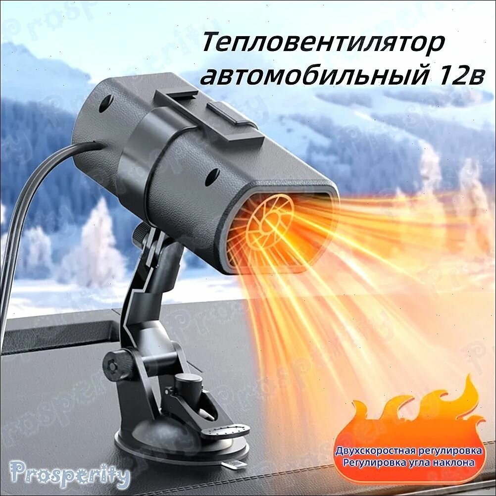 Вентилятор автомобильный, арт. GB-8001, 220 Вт