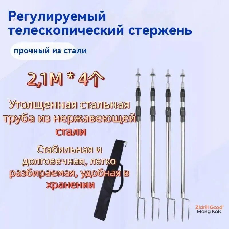 Стойки для тента, Стойки телескопические для тента, палатки, навеса, шатер, Свободно регулируемая