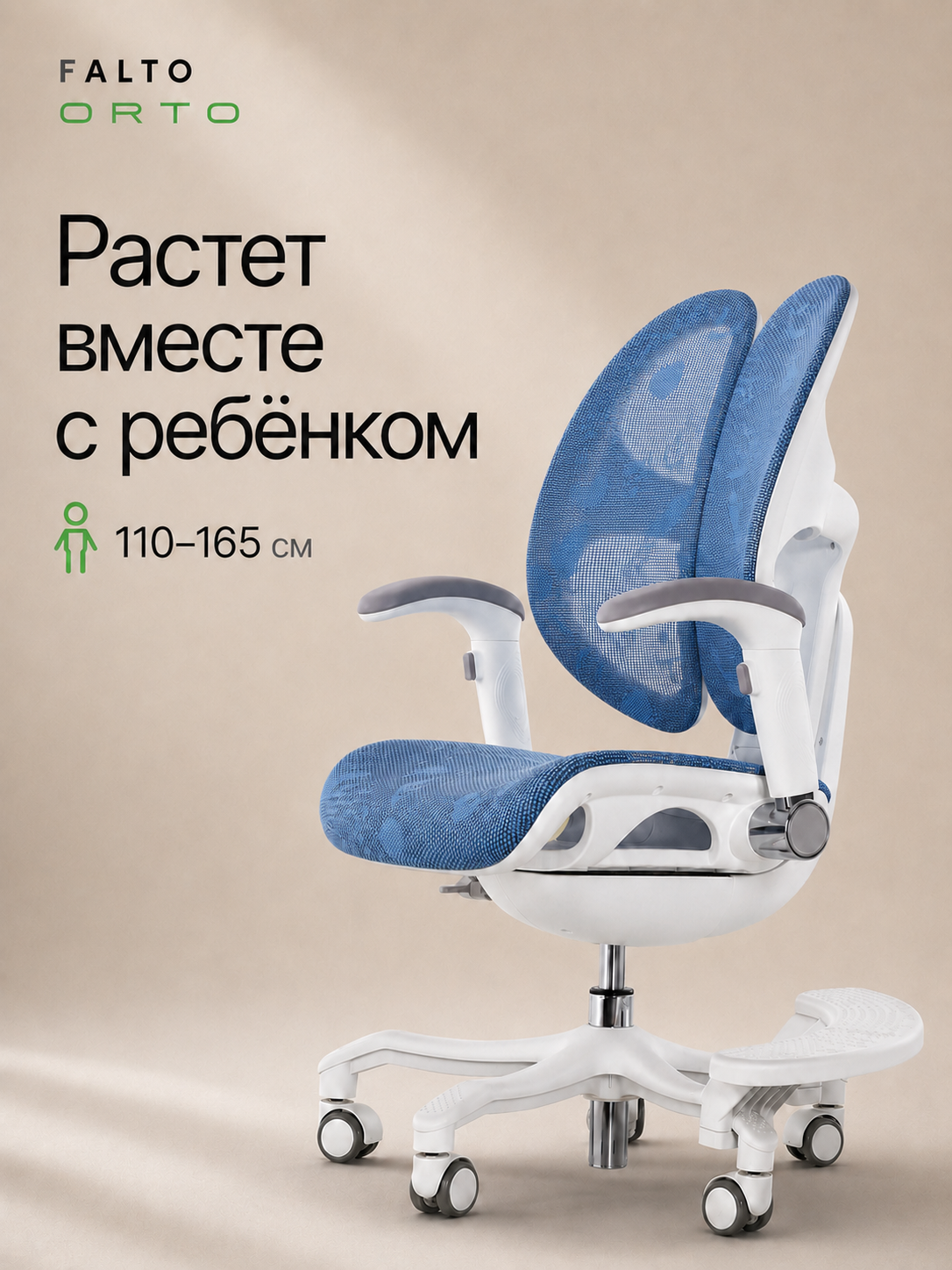 Премиальное детское компьютерное кресло FALTO ORTO для школьника, ортопедическое, растущее, с подножкой, синее