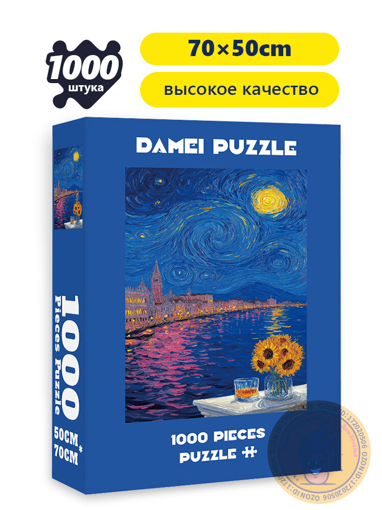 Пазлы, 1000 штука, высококачественный блестящий серый картон, игрушки для снятия стресса для детей и взрослых, декоративные подарки