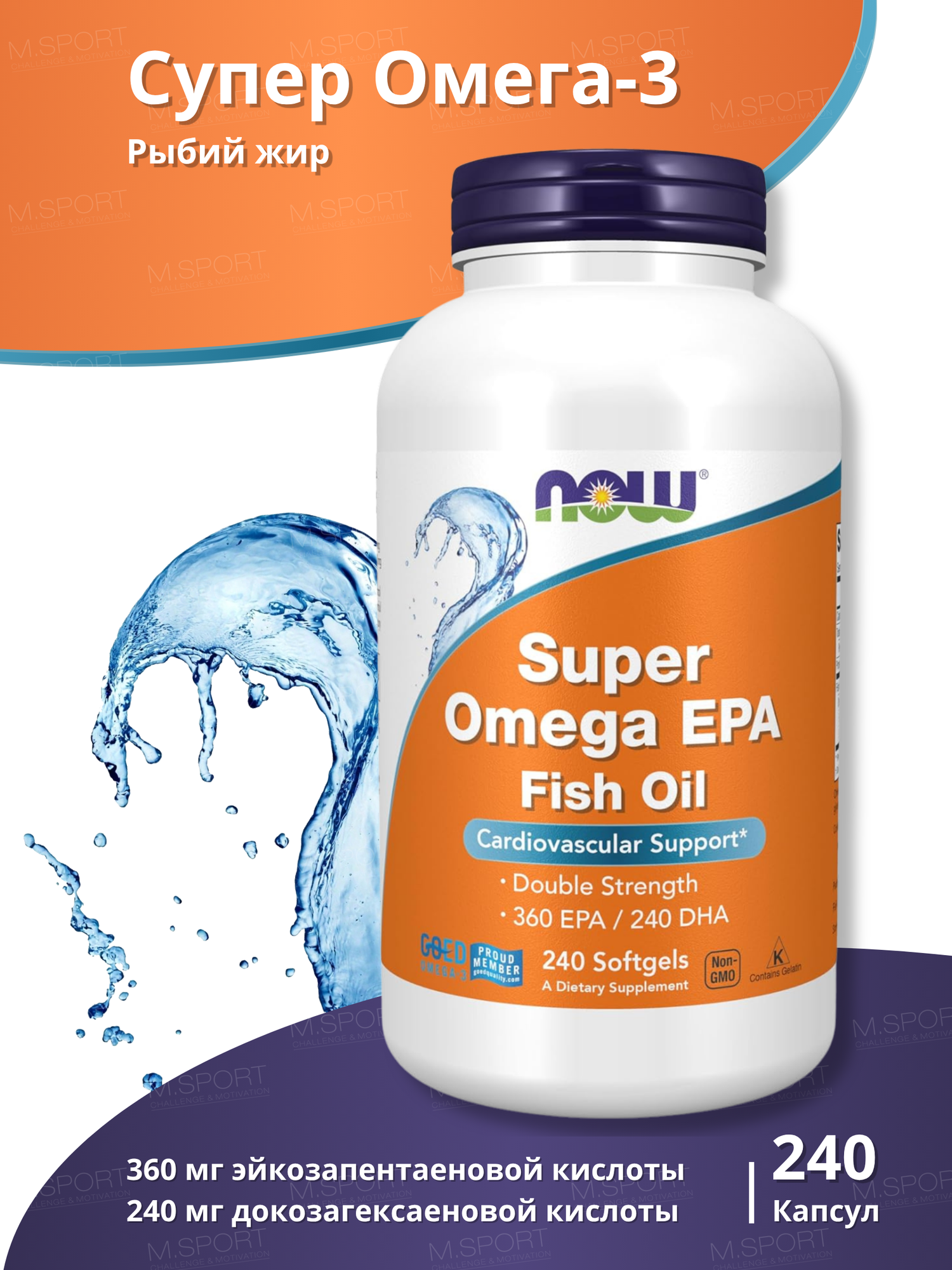Рыбий жир Нау Фудс Супер Омега ЭПК 240 капс / Now Foods Super omega EPA 240 caps