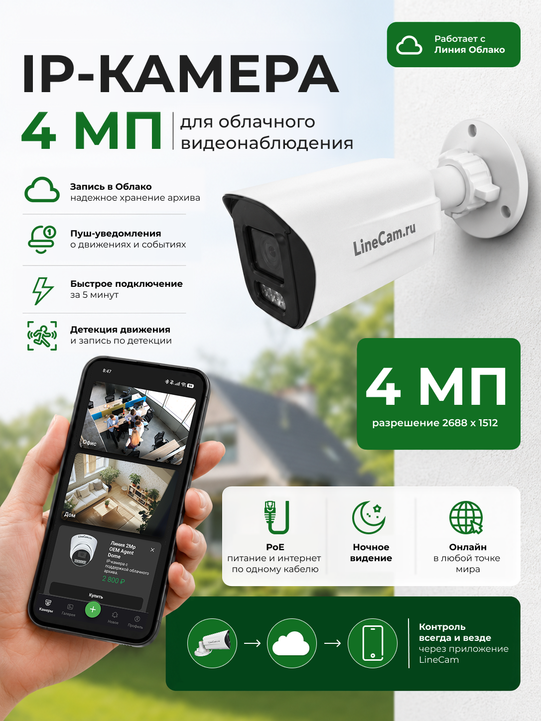 IP-камера Линия 4Mp OEM Agent Bullet для облачного видеонаблюдения