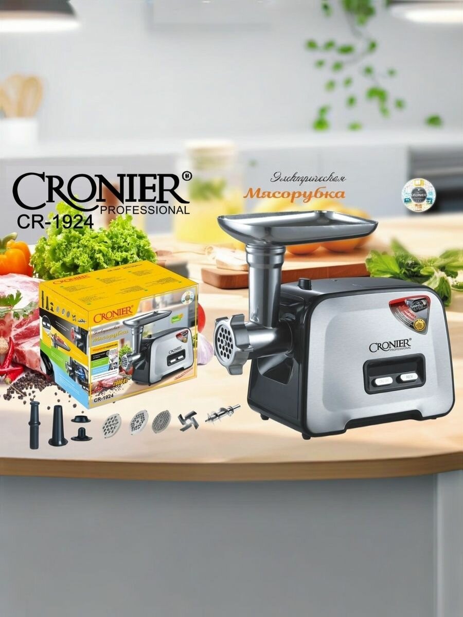 Электрическая Мясорубка CRONIER CR-1924