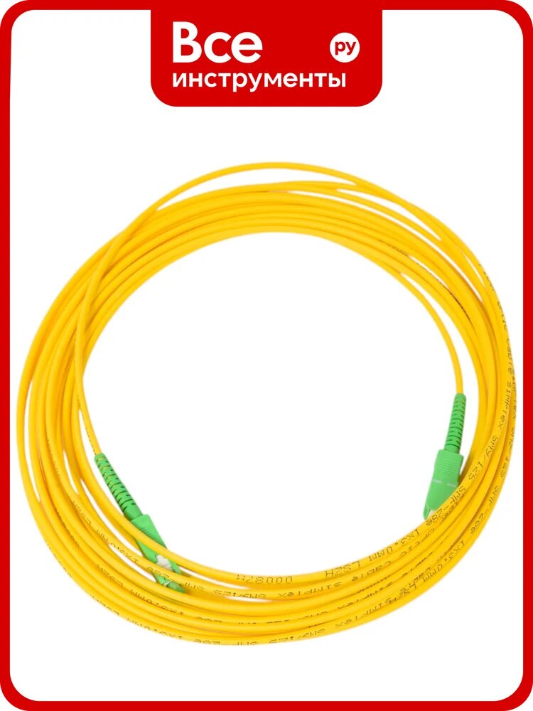 Оптический патч-корд REXANT (SM), 9/125 (OS2) SC/APC-SC/APC, симплекс, LSZH, 7м 50-2060