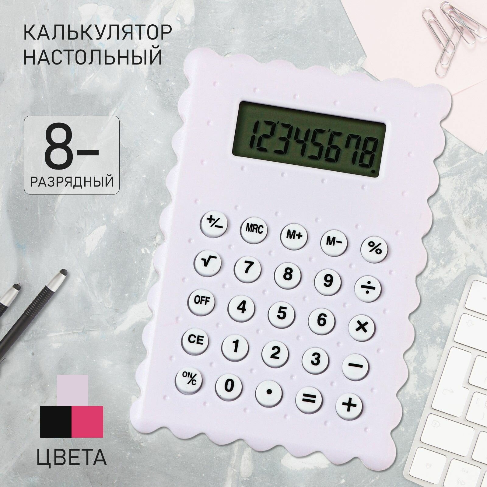 Калькулятор настольный 08-разрядный KS-012