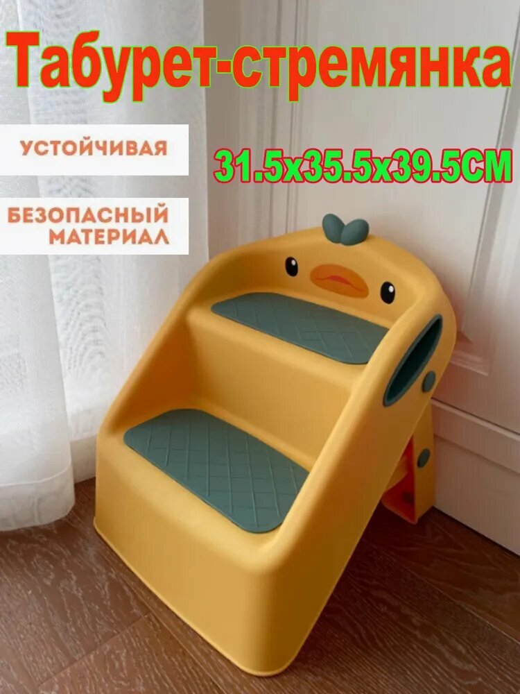 Табурет-стремянка, 1 шт.
