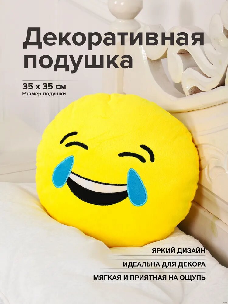 Подушка декоративная 35x35 см