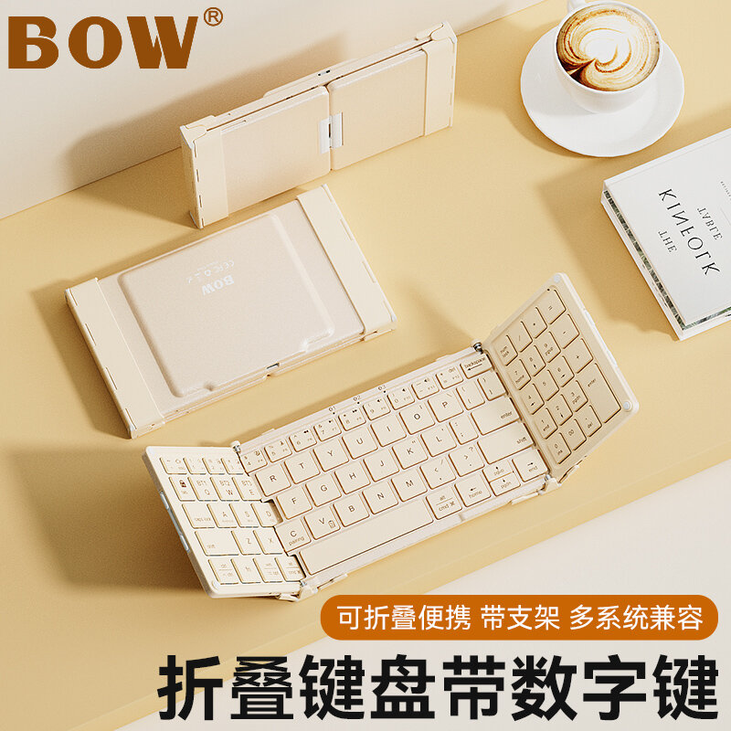 Клавиатура BOW складная для смартфонов Huawei, бежевый, 3 точки подключения по Bluetooth, компактная и легкая