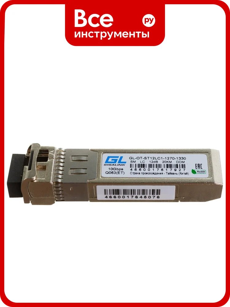 Модуль SFP+ GIGALINK 10G, WDM, одно волокно, Tx:1270/Rx:1330 нм, 12 дБ GL-OT-ST12LC1-1270-1330