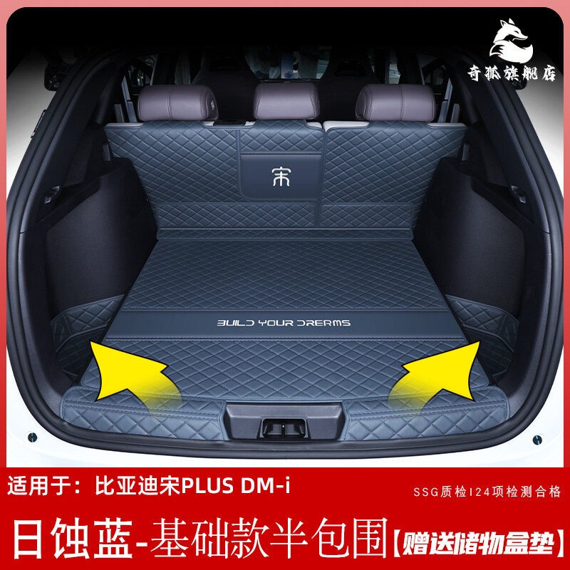 Базовый полуковрик для багажника BYD Song Plus с пороговыми ковриками в цвете Эклипс-Синий для модели EV, автомобильный