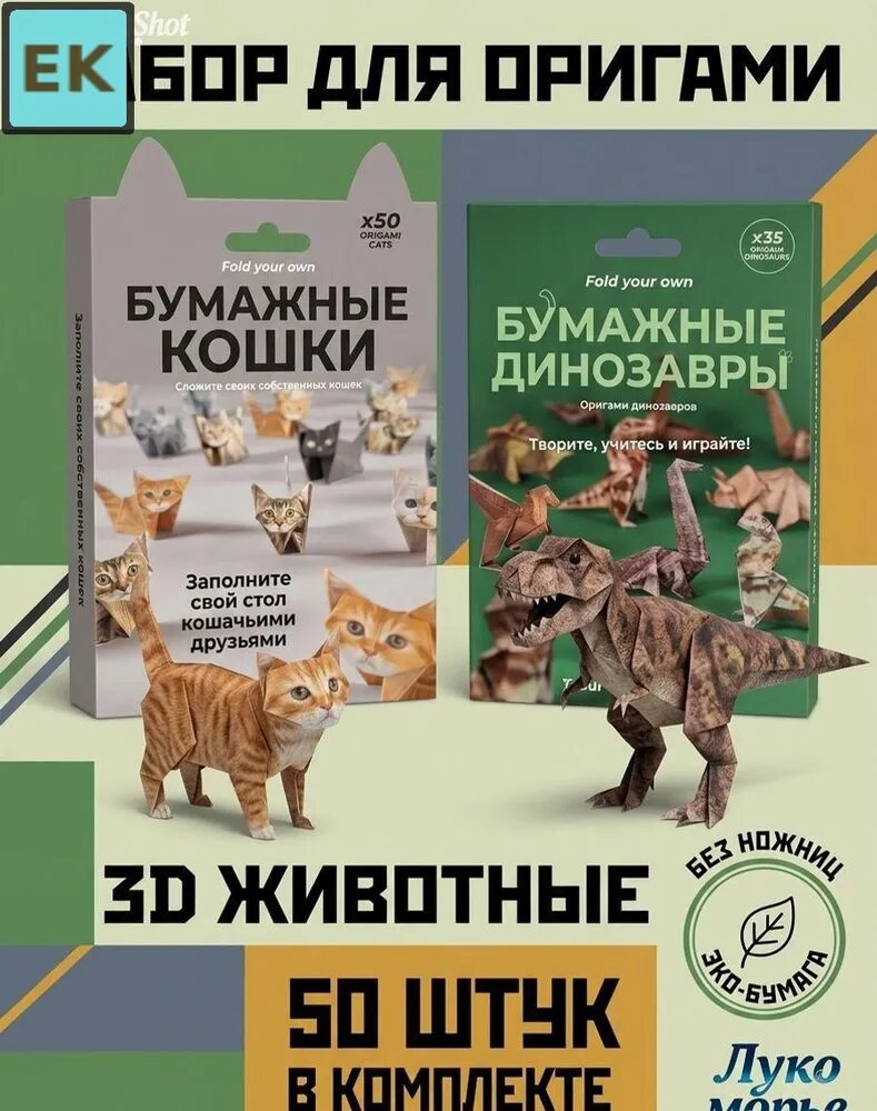 Набор для бумажного творчества: оригами и коллаж, серый и зеленый