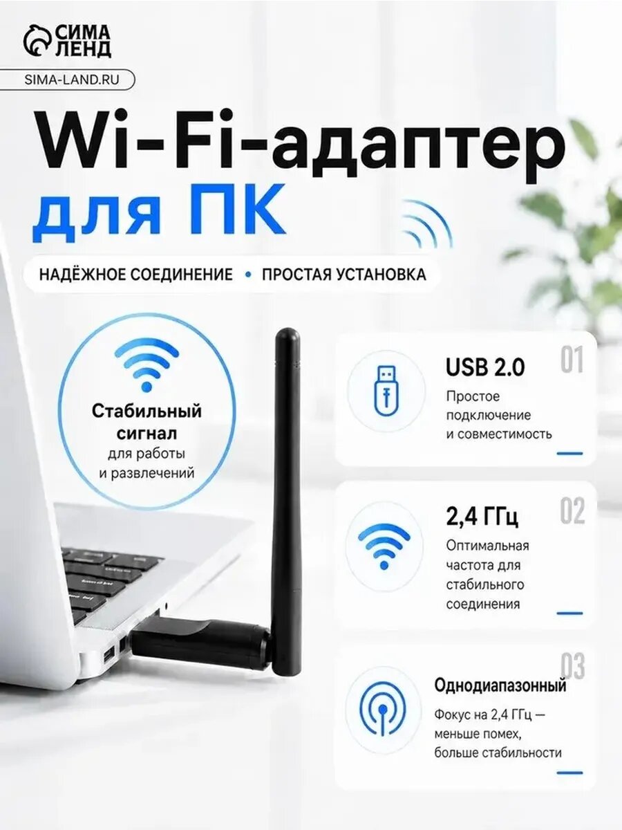 Беспроводной USB адаптер для ПК, 2,4 ГГц