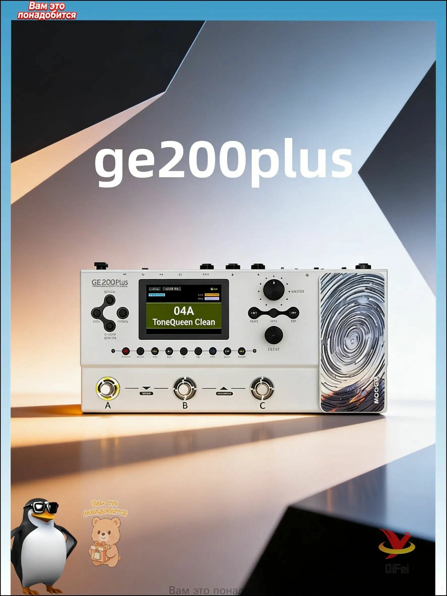 MOOER GE200 Plus Professional Edition гитарный процессор с несколькими эффектами и функцией симуляции многофункционального усилителя-x