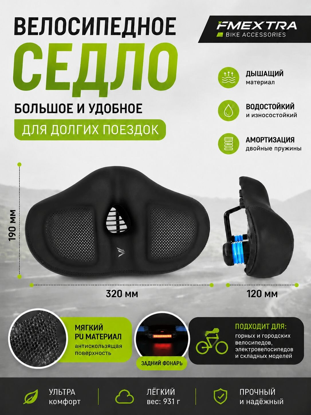 Седло для велосипеда с амортизаторами, увеличенное, из PU-кожи, для MTB, городского и складного велосипеда