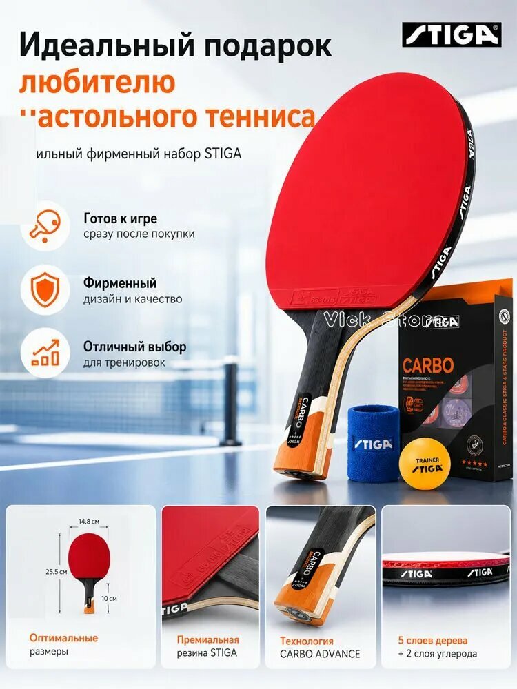 STIGA Ракетка для настольного тенниса